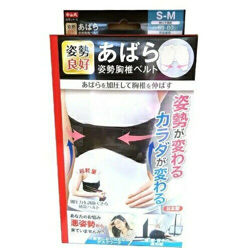 ■製品特徴・弊社独自のドレープカッテイング構造により肩甲骨・肋骨（あばら）周りを引き締めることで、肩甲骨・肋骨周りを整わせ、正しい姿勢を意識させます。・ドレープカッテイング構造により、特に女性のバストを圧迫せずに着用が可能。バスト周りが着用...