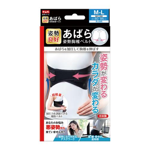 ■製品特徴・弊社独自のドレープカッテイング構造により肩甲骨・肋骨（あばら）周りを引き締めることで、肩甲骨・肋骨周りを整わせ、正しい姿勢を意識させます。・ドレープカッテイング構造により、特に女性のバストを圧迫せずに着用が可能。バスト周りが着用...
