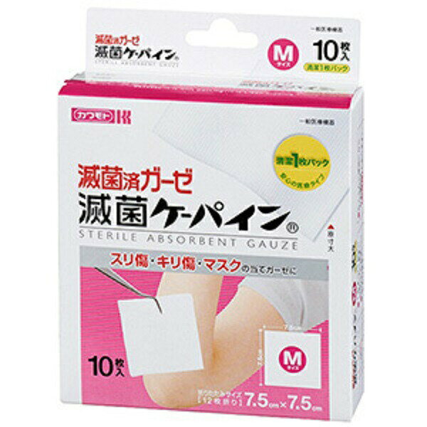 ■製品特徴●すり傷やきり傷から、眼帯、マスクの当てガーゼにまで、幅広くお使いいただけます。●使いやすいサイズに折りたたんであるのですぐに使えます。●広げてもお使いいただけます。●1枚ずつ包装し、E.O.ガス滅菌していますので、3年間、無菌状...