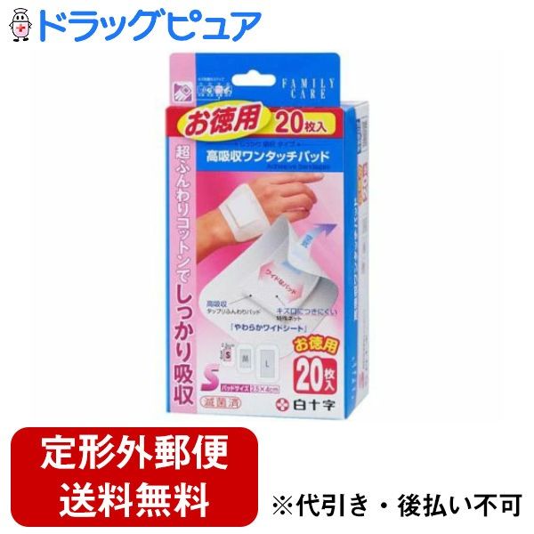 【商品詳細】 ●(高吸収ふんわりパッド)採用で、血液・膿等をしっかり吸収します。 ●シートサイズ5×8cm、パッドサイズ2.5×4cm ●パッドに厚みがあり、傷口をやさしく保護します。 ●出血が多い場合でも逆戻りしにくい素材を使用。 ●1枚...