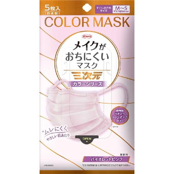 ■製品特徴メイク移りをおさえて朝のメイクを持続させてくれるマスクです。顔色を明るく見せてくれるカラーシリーズ。■内容量5枚入【お問い合わせ先】こちらの商品につきましての質問や相談は、当店(ドラッグピュア）または下記へお願いします。興和株式会...