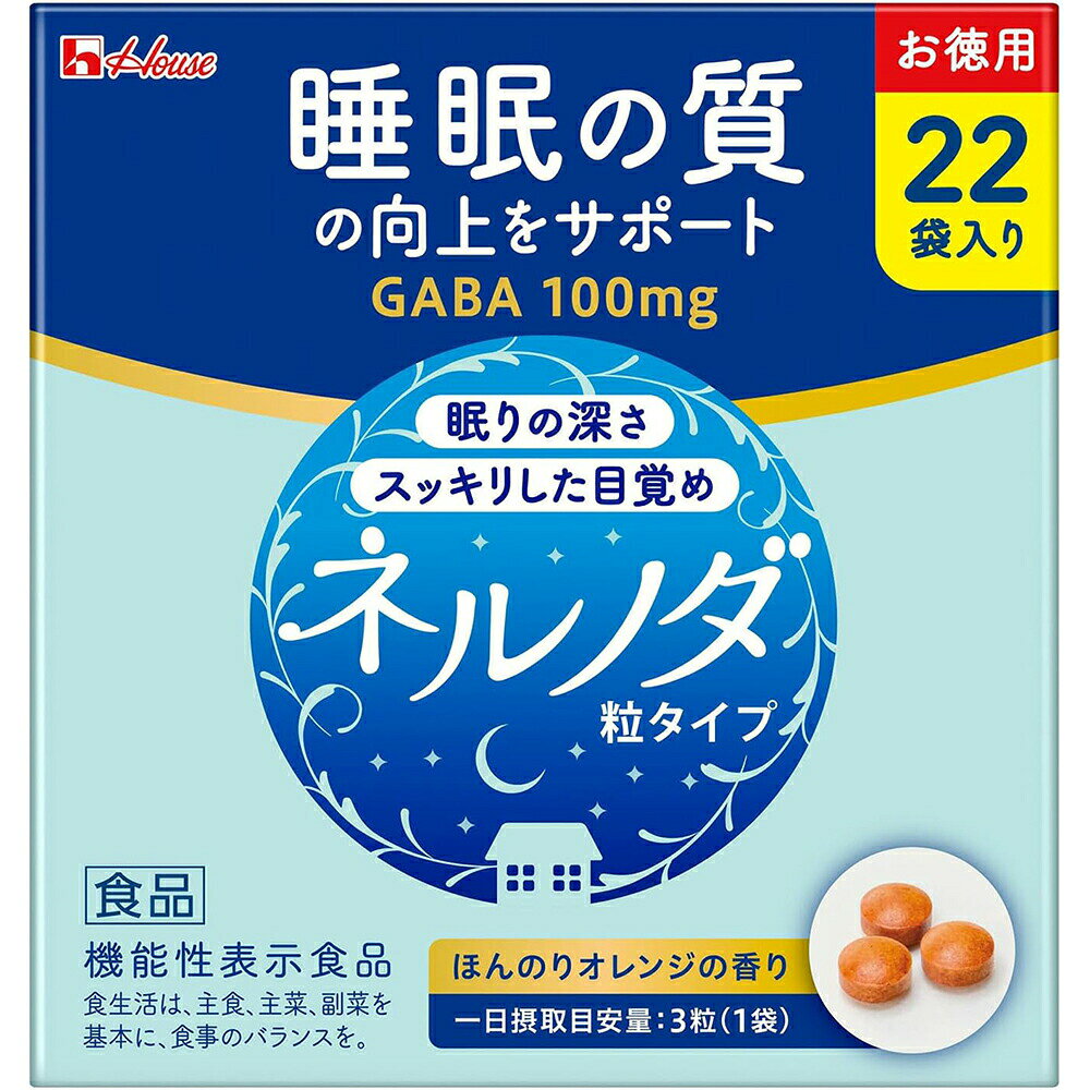 ■製品特徴 ◆【GABA 100mg】睡眠の質を向上 ネルノダには、機能性関与成分GABAを100mg配合しています。 その他成分として、ヒハツ摘出物7.5mg、ショウガ摘出物4mgの2種のスパイス抽出物を配合しています。(注：機能性関与成...