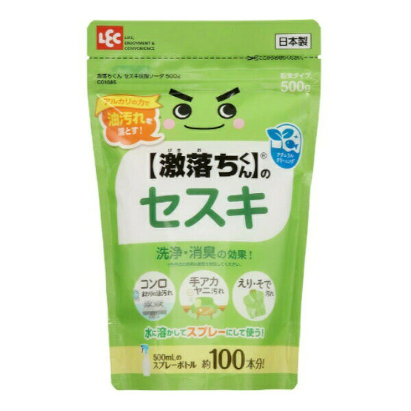【鉱石からできた天然成分】天然の鉱石から精製した、手荒れの少ないアルカリ性クリーナー 【水に溶けやすく使いやすい】粉末タイプは水に溶けやすいためスプレー液や洗濯など幅広く使えます 【べとべと油汚れ】酸性の油汚れをアルカリ性のセスキ炭酸ソーダ...