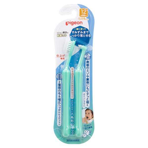 【商品詳細】 12ヵ月〜。 奥歯が生える頃から。 奥歯の汚れをしっかり落とせる「全体みがき用」と、奥歯の奥やミゾにピタッと届く「ポイント仕上げみがき用」のセットです。 ★ピジョン仕上げ専用ブラシシリーズのポイント (1)2種類のかたさの違う...