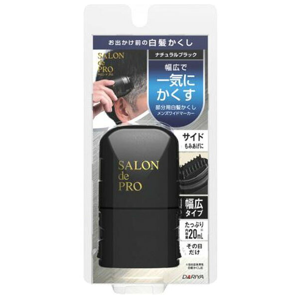 ■製品特徴○白髪が多くても一気に塗れる幅広マーカータイプの白髪かくし。○着色防止ガード付きで頭皮に色がつきにくく、簡単に塗れます。○乾きが早く、自然な仕上がりです。■内容量20ml■原材料水、エタノール、PG、(メタクリル酸エチルベタイン／...