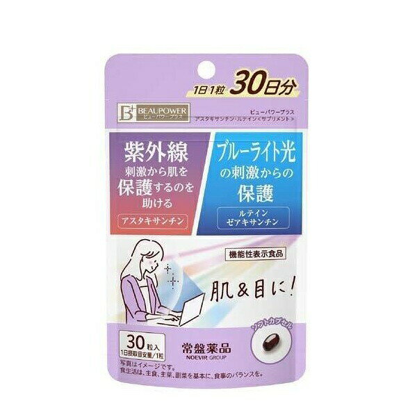 ■製品特徴光刺激（紫外線＆ブルーライト）から肌と目を保護するのを助ける機能性関与成分配合のサプリメント・日常で浴び続けている、紫外線&ブルーライトの光刺激に。・肌と目を保護するのを助ける成分を配合！・飲みやすいソフトカプセル仕様・1日摂取目...