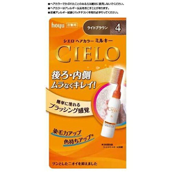 ■製品特徴○使い切りタイプ、髪全体にのばしやすい！おしゃれな白髪染めです。○しっかり染まって、自然にツヤめくなめらかな髪に！○5つのツヤ＆ケア成分が、髪の状態を整えながら染めるから、ツヤやかでなめらかな染め上がりです。○天然ツヤ成分が表面を...