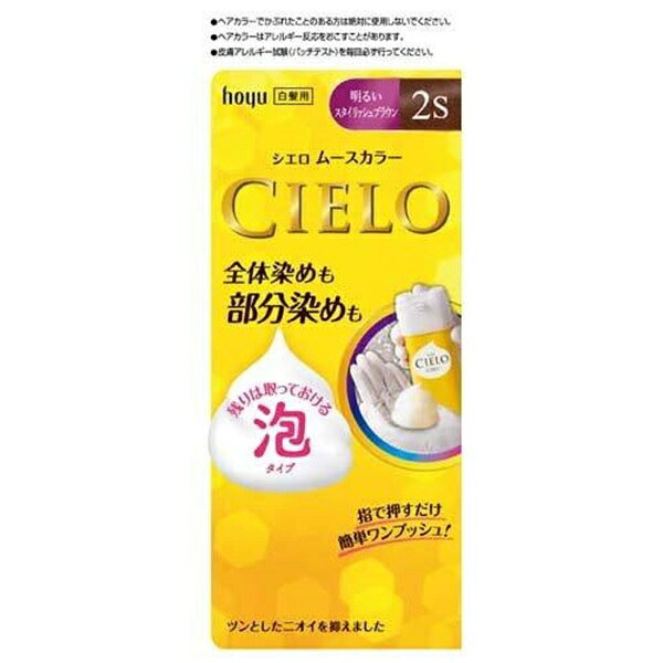 ■製品特徴気になる白髪を泡でちょい染め こんな時にはシエロ ムース髪を束ねて仕事モードON！…と思ったら、白髪、見つけた。サロンにしばらく行けてないなあ。後ろからの目線にビクビク…もしかして、白髪、見られてる？全体染めもちょい染めもこれ1本...