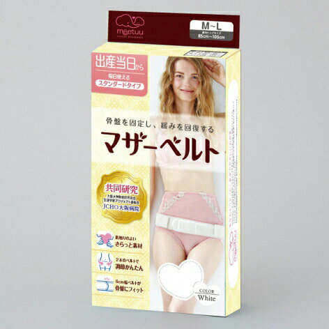 ■製品特徴 ●産後の骨盤の緩みの回復にご使用していただけます。 上前腸骨棘と大転子の間を効果的に締めることにより、産後の骨盤の緩みを解消し、腰痛などを和らげることができます。 非伸縮性と6cm幅のメインベルトで効果的に骨盤を締めることができ...