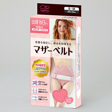 ■製品特徴 ●産後の骨盤の緩みの回復にご使用していただけます。 上前腸骨棘と大転子の間を効果的に締めることにより、産後の骨盤の緩みを解消し、腰痛などを和らげることができます。 非伸縮性と6cm幅のメインベルトで効果的に骨盤を締めることができ...