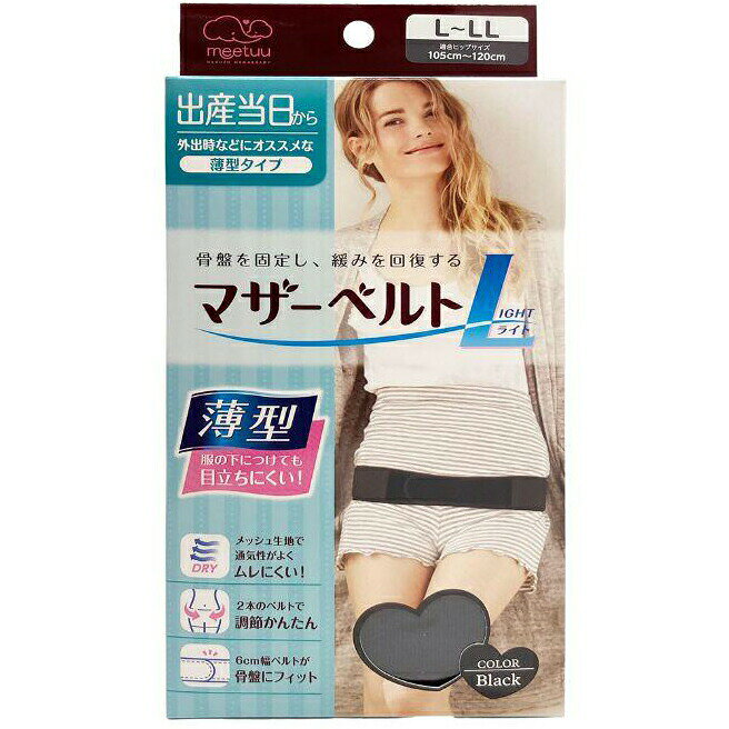 ■製品特徴 ●骨盤を固定し、緩みを回復する薄型の骨盤固定ベルトです。 服の下に着けても目立ちにくく、外出時などにオススメ。サイドと背面全体にメッシュ生地を使用し、全体的に通気性を高めました。 2本のベルトにより、締まり具合を簡単に調節できま...