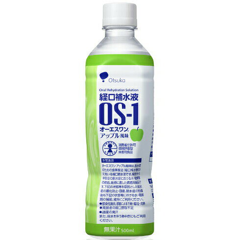 OS-1を含むメディカルフーズは、医師・栄養士の指導によりご使用ください。 ■製品特徴 ◆個別評価型病者用食品 許可表示:オーエスワンは、電解質と糖質の配合バランスを考慮した経口補水液です。 軽度から中等度の脱水状態の方の水・電解質を補給・...