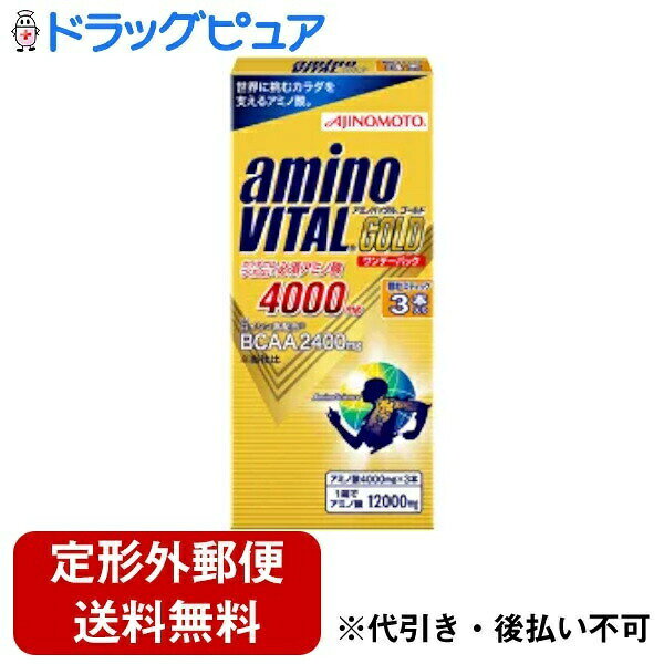 ◆「アミノバイタル ゴールド ワンデーパック 3本入」の商品説明 1本あたりアミノ酸4000mgを含む、世界に挑むアスリートを支えるスポーツサプリメントです。スポーツに合うさわやかなグレープフルーツフレーバーで、 口溶けの良い顆粒です。3本...