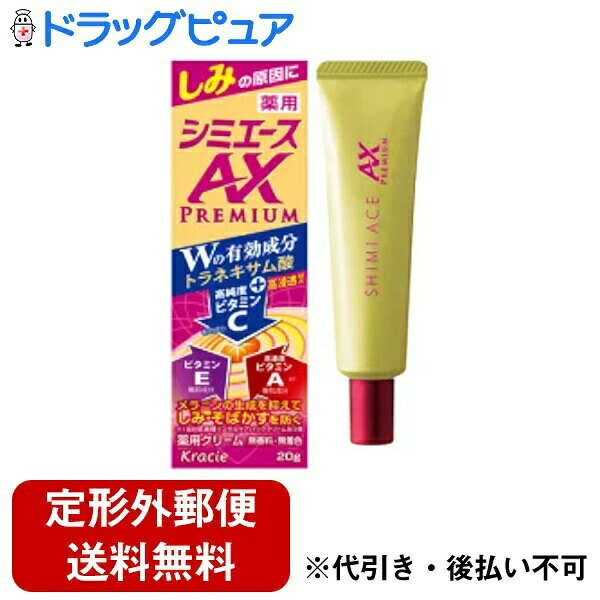 ■製品特徴「シミエース」の特長である「トリプルビタミン」に加え、消炎効果が期待できる「トラネキサム酸」を新配合。乾燥・紫外線などの外的刺激による肌荒れを防ぎ、健やかな肌へ導きます。また、浸透促進成分「CHD」を新配合。有効成分や美容成分を角...