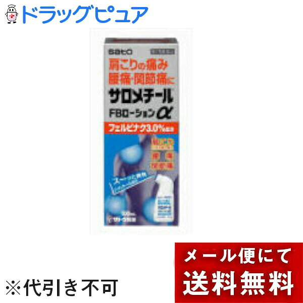 内容量:100ml【製品特徴】●肩こりの痛み・腰痛・関節痛に！・医療用で使われているフェルビナクを3.0％配合した非ステロイド系外用消炎鎮痛剤です。・消炎鎮痛成分フェルビナクがすみやかに吸収され、患部に直接作用して筋肉や関節の痛みと腫れを鎮...