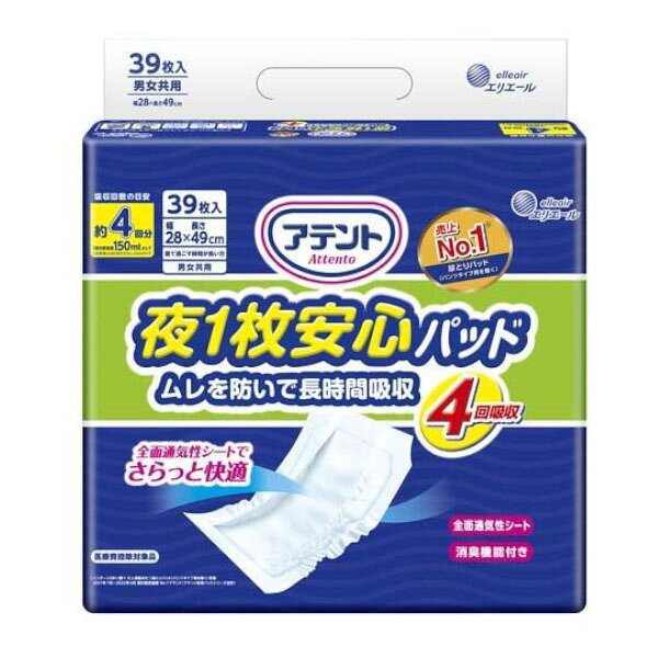 ■製品特徴1枚で一晩中モレ安心！ムレを防いで長時間吸収長時間安心の吸収力おしりをしっかり包み込む幅広吸収体でおしっこ約4回分※をたっぷり吸収。※1回の吸収量150mlとして。数値は当社測定法によるものです。安心のスピード吸収消臭機能つき動い...