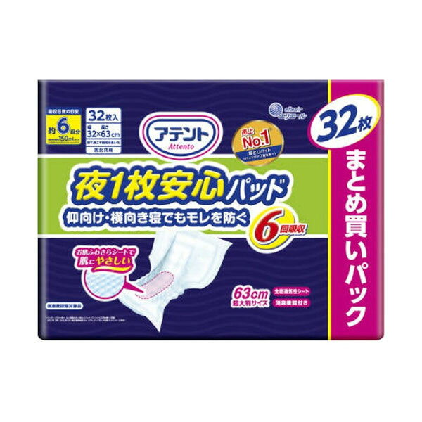 ■製品特徴お肌ふわさらシート肌への接触面積を低減するお肌ふわさらシートで逆戻りを防ぐから、肌にやさしい。超スピード吸収ポケット超スピード吸収ポケットで尿を素早く吸収して、モレを防ぐ。超大判63cmの安心サイズ尿がモレやすい部分を全て包む安心...