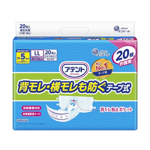 ■製品特徴背モレ・横モレ防止機能さらさら全面通気性シートこの商品は、このような方におすすめです。介助があれば座れる方寝て過ごす時間が長い方病院・介護施設で使用しています。・背モレ・横モレも防ぐ「背モレ防止ポケット」が、寝ているときの背中から...