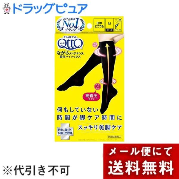 【メディキュット ながらメンテナンス 着圧ハイソックス Mサイズの商品詳細】 ●メディキュット ながらメンテナンス着圧ハイソックス(1) ●何もしていない時間が脚ケア時間に スッキリ美脚ケア※ ★履き心地快適設計 ポイント1.足首をしっかり...