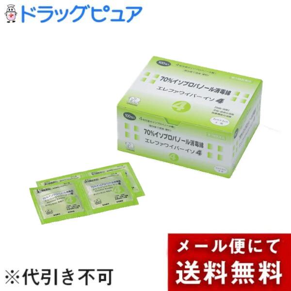 【商品詳細】【第3類医薬品】　70vol％イソプロパノールを脱脂綿に含浸させ個別包装とした消毒用アルコール綿●個包装ですので開封するまで清潔に保たれ、薬液の揮発の恐れがありません。●持ち運びに便利で、在宅での使用にも適します。●1回分の適切...