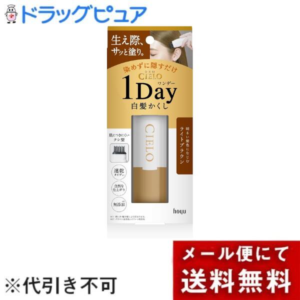 ■製品特徴メイクもおしゃれも完璧なのに、玄関で白髪を発見。もうすぐ出なきゃいけないのに。お出掛け中こそ見つかる白髪に持ち歩ける白髪ケアをポーチにin！その日1日だけ、染めずにとかすだけで生え際や分け目の白髪が簡単に隠せます。キャップを開けた...