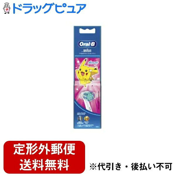 ■製品特徴お子様のお口にピッタリフィットするように設計された小さな丸型ブラシヘッドに、「波状のエクストラソフト毛」が植毛され、歯ぐきに優しくありながら、歯垢をしっかりからめとります。■内容量2本■注意事項替えブラシは3か月使用すると歯垢除去...