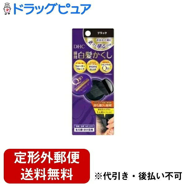 ■製品特徴生え際・分け目の気になる白髪部分を簡単・手軽に隠せる、毛髪着色料。 付属の斜めカットブラシで乾いた髪にひと塗りすれば、ベタつきやゴワつきがなく、ふんわり自然に仕上がります。 コエンザイムQ10などの美容保湿成分も配合しました。 汗...