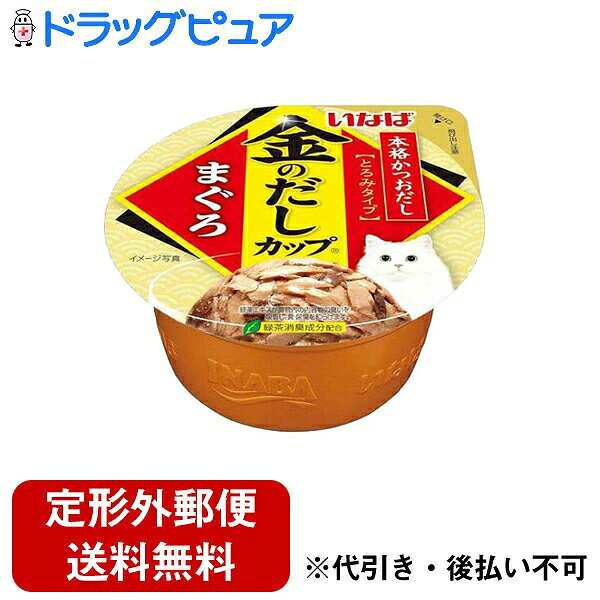 ■商品説明 ●おいしいだしは美しい「金色」の輝き。 【原材料】 かつお、まぐろ、かつお節エキス、増粘多糖類、ビタミンE、タウリン、緑茶エキス 【成分】 粗たんぱく質・・・9.0％以上 粗脂肪・・・0.1％以上 粗繊維・・・0.1％以下 粗灰...