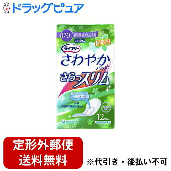 【製品特徴】吸収力は維持しながら前後の厚さは約5mmで、すっきり快適。従来機能「真ん中ふっくら吸収体」で量が多くても、モレを気にせずアクティブにお過ごしいただけます。やわらかなパウダー系の香りがにおいを防ぎ、デオドラント効果を発揮します。■...