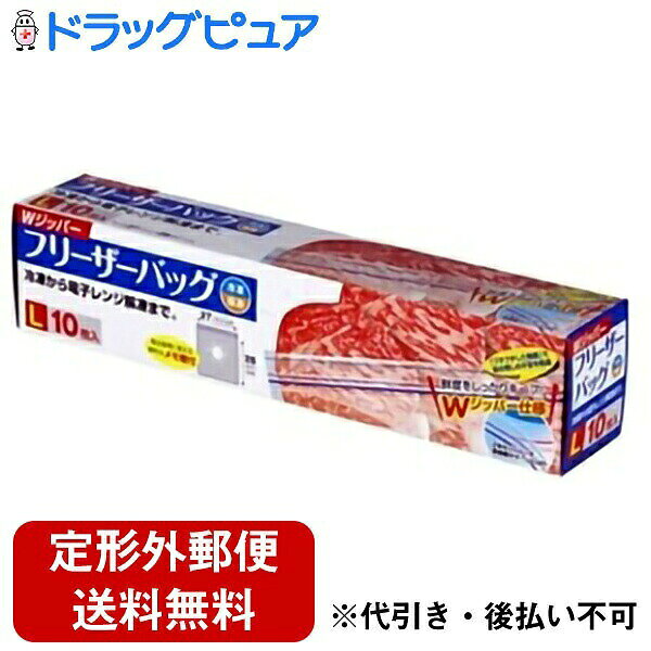 ■製品特徴・鮮度をキープするWジッパー仕様。・プチプチした触感で閉め残しの不安を軽減。・冷凍から電子レンジの解凍まで対応。・便利なメモ機能付き。■内容量10枚■原材料ポリエチレン (PE)■使用方法食品を入れたあと、中の空気を抜き、2本のジ...