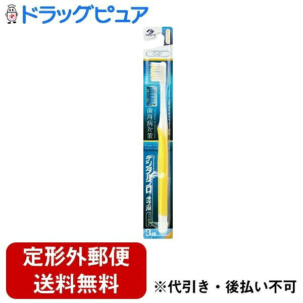 【商品説明】 ・ 敏感な歯グキにやさしい使用感(抗菌毛採用) ・ エッジ加工毛。歯の表面を磨き取る ・ ハンドルカラー：ブルー、パープル、ピンク、イエロー ※ハンドルカラーの指定はできません。 【商品詳細】 ・ 柄の材質：本体部：ポリプロピ...