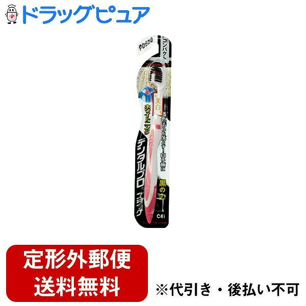【商品説明】 ・ 細かな汚れを除去する先端凹形状！ ・ 歯のスキマの歯垢をかきだす黒の特殊超極細毛(プラチナコロイドセラミック入り) ・ 着色汚れを効果的に取り除く三角の特殊構造毛 ※ハンドルカラー(ブルー、グリーン、ピンク、オレンジ)の指...