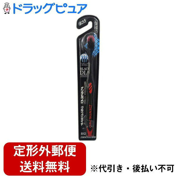 ※色はお選びいただけません。 【商品説明】 ・ 歯磨きの質を高めるフッ素配合ダイヤ毛+黒の特殊毛 ・ ブラシ先端に4つの角を持つダイヤ毛(フッ素配合)が奥歯の裏側のしつこい歯垢も効果的に除去 ・ 歯垢除去に優れた黒の特殊毛(プラチナコロイド...