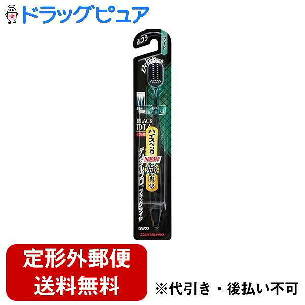 【商品説明】 ・ 側面部のやわらかゾーンは超極細毛。 ・ 歯のすき間、歯周ポケットの歯垢を除去。 ・ 中央・後端部に植毛された極細＆フラット毛のしっかりゾーンで歯垢を除去。 ・ 後端部は前歯裏側のかかと磨きに効果的。 ※色はお選びできません...