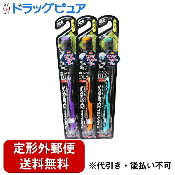 ■製品特徴 ※歯ブラシの色は、お選びいただけません。 ●磨き心地を追求した超密毛テクノロジー 『水だけでも、歯ツルッツル！』通常のポリエステル毛のハブラシと比べ、歯垢除去率が15％高い黒いハブラシ『デンタルプロブラックシリーズ』。 中でも磨...