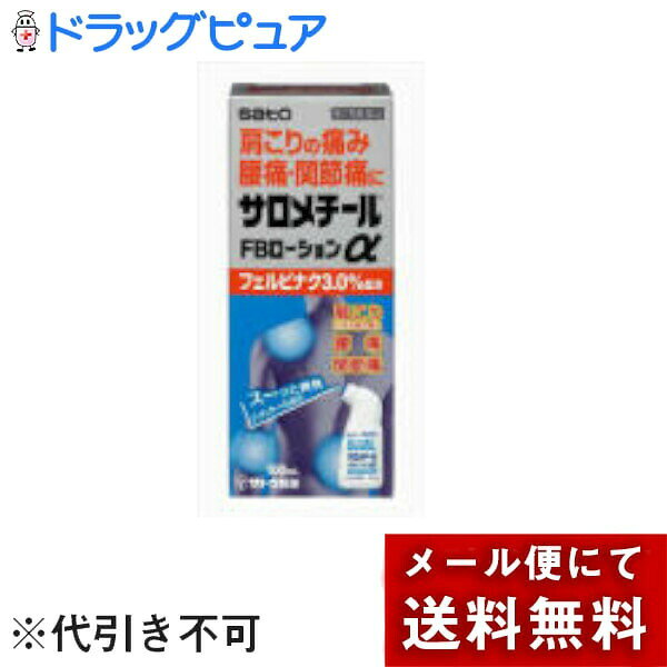 内容量:100ml【製品特徴】●肩こりの痛み・腰痛・関節痛に！・医療用で使われているフェルビナクを3.0％配合した非ステロイド系外用消炎鎮痛剤です。・消炎鎮痛成分フェルビナクがすみやかに吸収され、患部に直接作用して筋肉や関節の痛みと腫れを鎮...
