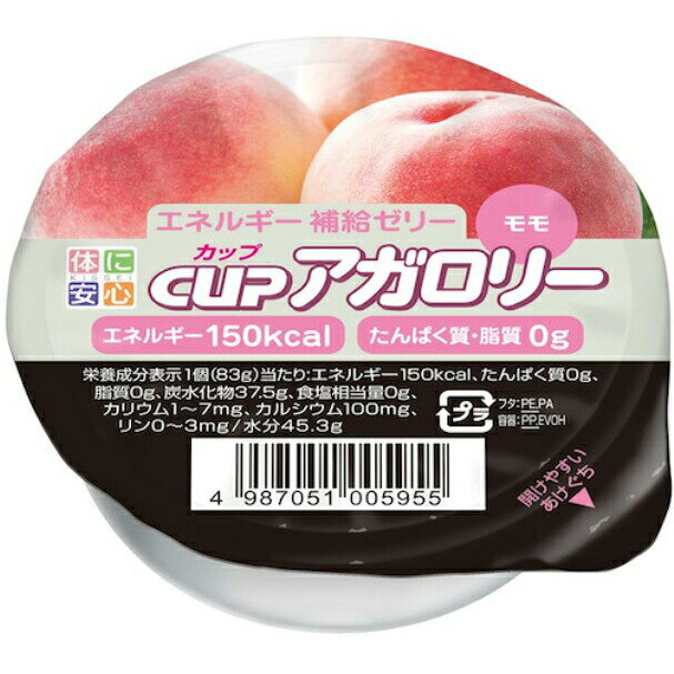 ■製品情報 さっぱりとした口あたりのゼリーです。 ●さっぱりとした口あたりのゼリーです。 ●カルシウム100mgを補給できます。 ●果汁(※)、オリゴ糖入り ●エネルギー:150kcal ※カップアガロリーシリーズ1個当たり0.5-5.7%...