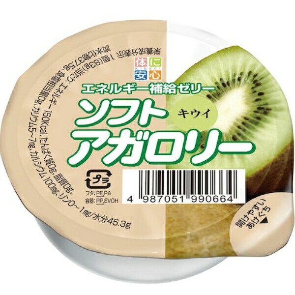 ■製品情報 やわらかく、なめらかな飲み込みやすい食感です。 ●やわらかく、なめらかな飲み込みやすい食感です。 ●カルシウム100mgを補給できます。 ●果汁(※)、オリゴ糖入り ●エネルギー:150kcal ※ソフトアガロリーシリーズ1個当...