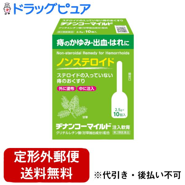 【ヂナンコーマイルドの商品詳細】 ●抗炎症作用のあるグリチルレチン酸を始め、5種類の有効成分を軟膏状にして、使いやすい注入式容器に入れた痔疾用薬です。 【販売名】ヂナンコーマイルド 【効能 効果】 ・塗布の場合：きれ痔(さけ痔)・いぼ痔の痛...