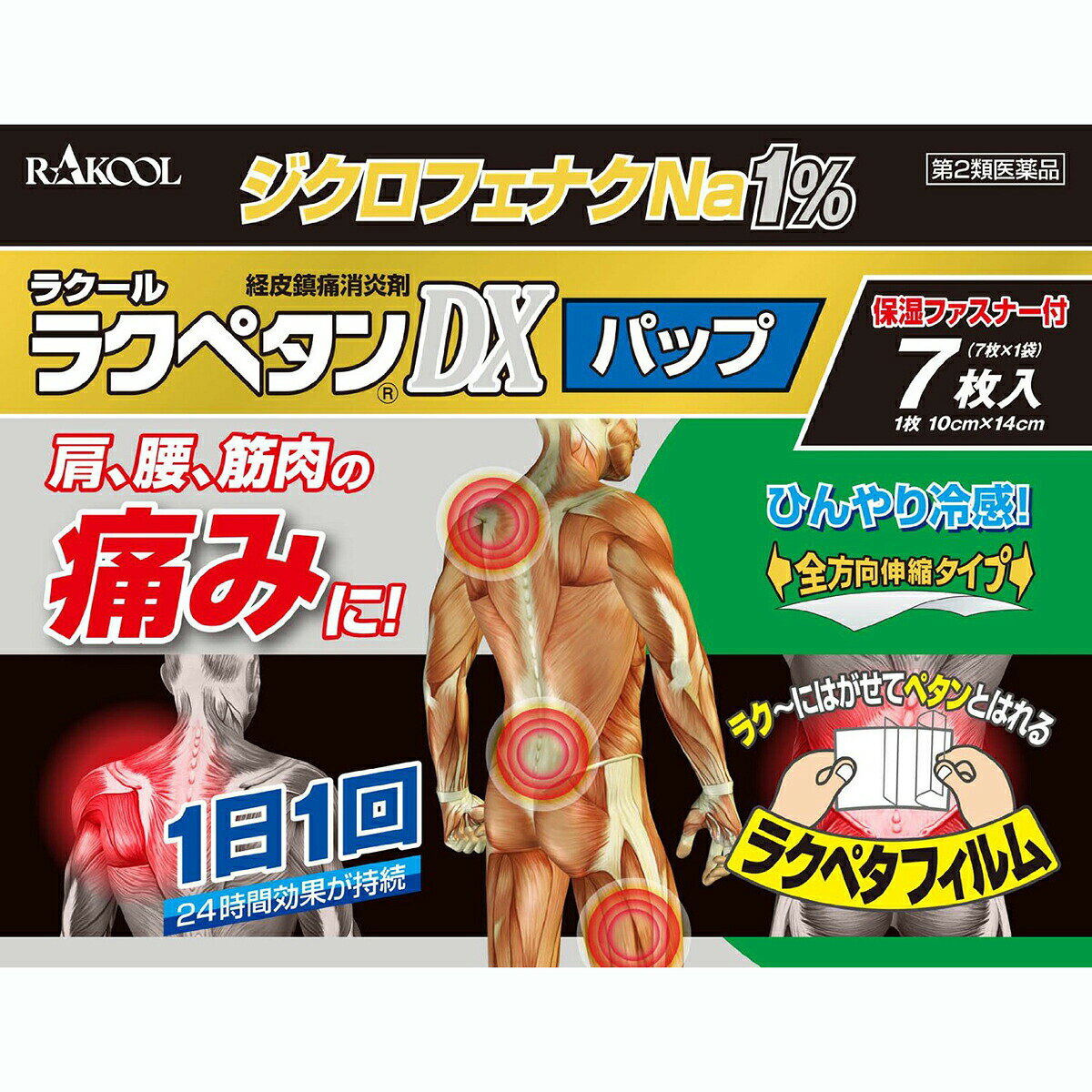 ■製品特徴肩、腰、筋肉の痛みに効果のある経皮鎮痛消炎剤です。1日1回で24時間効果が持続します。全方向伸縮タイプ。ラクにはがせてペタンとはれる「ラクペタンフィルム」採用。保湿ファスナー付き。■サイズ1枚：10cm×14cm■使用上の注意 ■...