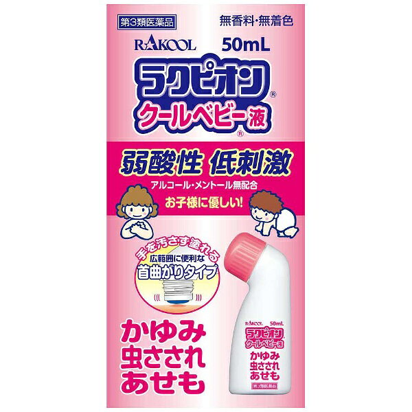 ■製品特徴 アルコールやメントール,ステロイドを使用していないので，お子様にもお使いいただける，お肌にやさしいかゆみ止めです。 ■使用上の注意 ▲相談すること▲ 1．次の人は使用前に医師，薬剤師または登録販売者に相談してください 　（1）医...
