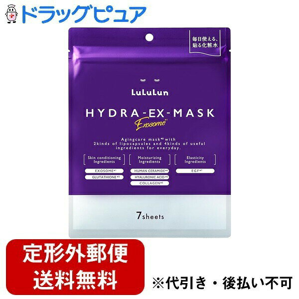 ■製品特徴弾力と透明感※1のあるうるおいたっぷり”白玉肌”※2に導く次世代エイジングケアマスク。ルルルンシリーズにおいて発配合のヒト脂肪由来間葉系細胞エクソソーム*1、白玉※2グルタチオン*2を配合。シートはとろけるような心地よさ、メルティ...