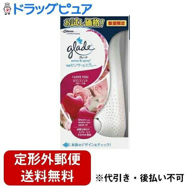 ■製品特徴●仕事や学校、お出かけでおうちをあけることが多いと、誰かいるときだけ消臭してくれる、ちょっと気の利く消臭芳香剤だと嬉しいですね。 グレード消臭センサー＆スプレーは自動的にスプレーする消臭芳香剤になります。●お部屋やトイレを強力消臭...
