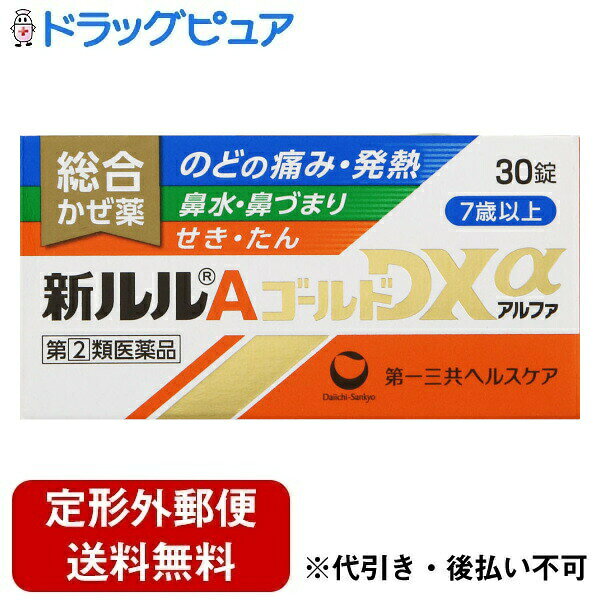 ■製品特徴つらいかぜの11症状すべてに優れた効き目を発揮する総合かぜ薬です。抗炎症成分「トラネキサム酸」と解熱鎮痛成分「アセトアミノフェン」の作用で、のどの痛み、発熱に優れた効き目を発揮します。持続性抗ヒスタミン成分「クレマスチンフマル酸塩...