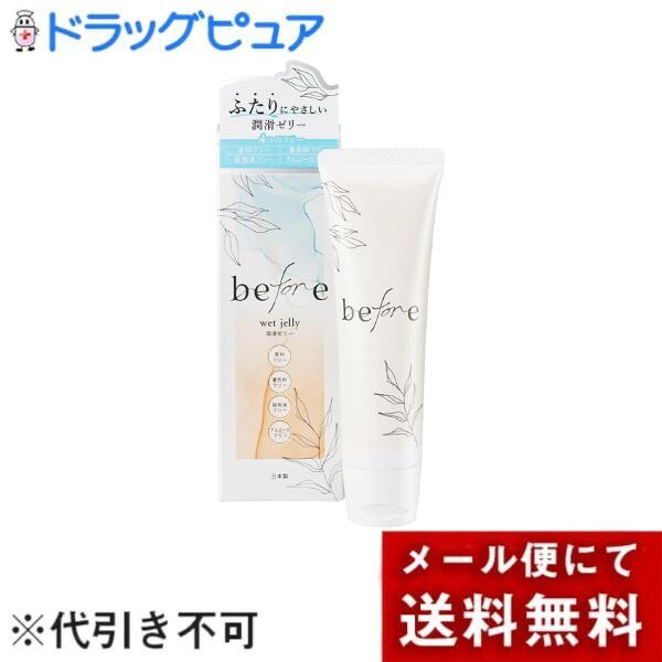 【商品詳細】 ●ふたりにやさしい潤滑ゼリー ●うるおい不足でお悩みのふたりの為に生まれた、使いやすくお肌にやさしい潤滑ゼリーです。 ●4つのフリー：香料フリー、着色料フリー、鉱物油フリー、アルコールフリー。 ●自然でなめらかなうるおいをサポ...