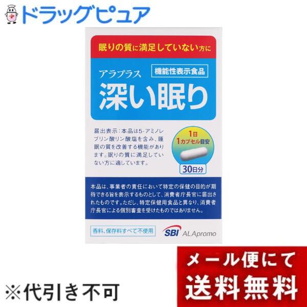 ■製品特徴「アラプラス 深い眠り」は機能性関与成分としてALA（5−アミノレブリン酸リン酸塩）（※2）を含み、睡眠の質を改善する機能があります。近年、ライフスタイルの多様化などを背景に、睡眠で十分に休養がとれていない方の割合が増加しておりま...