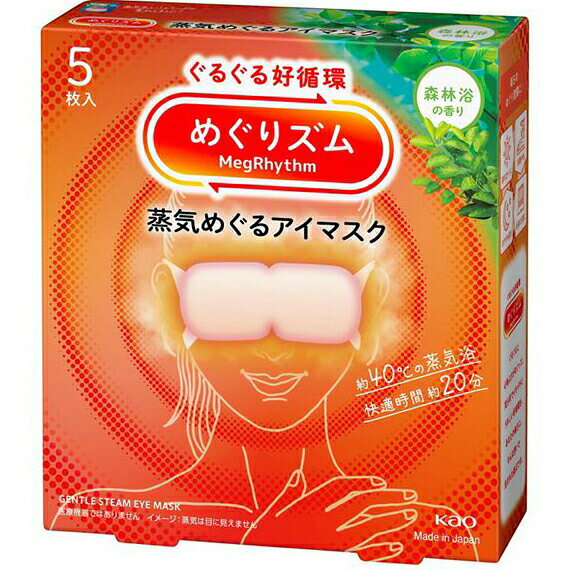 ■製品特徴 ●約40度の蒸気浴 ●お風呂のような心地よさ ●約40度をキープ！ ●快適時間約20分継続 ●気分までときほぐれて心地よさめぐる ●蒸気を溜め込む保温性約1.5倍※ ※メーカー従来品比 ●極厚やわらか不織布採用 ●ふくらんで密着...