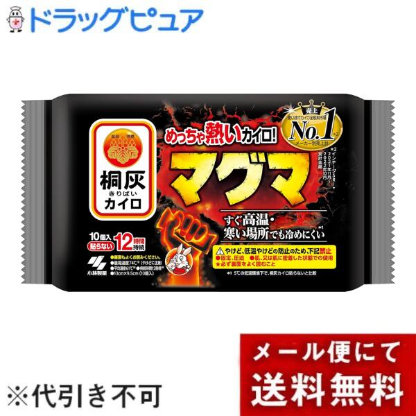 ■製品特徴●すぐに高温になり、屋外で冷めにくい屋外専用の貼らないタイプのカイロです。●冬場の屋外作業時やゴルフ、スポーツ観戦に最適。■内容量10個入り■原材料鉄粉、水、活性炭、吸水性樹脂、バーミキュライト、塩類■使用方法・この説明書きをよく...