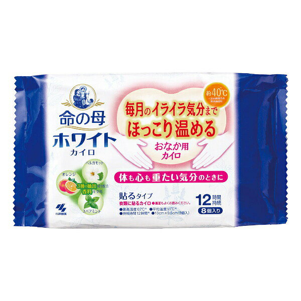 ■製品特徴毎月のイライラ気分までほっこり温めるおなか用カイロ体も心も重たい気分のときに衣類に貼るカイロ12時間持続■内容量8個■原材料鉄粉、水、活性炭、吸水性樹脂、バーミキュライト、塩類、香料■使用方法使用直前に袋からカイロを取り出し、はく...