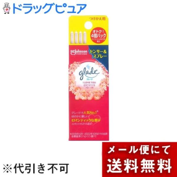 ■製品特徴あなたを感じて自動でスプレー。素敵な香りがやさしく空間を包みます。・モーションセンサーが人影を感知して自動でスプレーします。・1回スプレーすると、20分間休止モードになるのでとても経済的です。・効果を高めたい時には、休止モード中で...